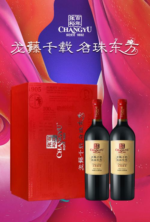 张裕干红葡萄酒2瓶礼盒图标