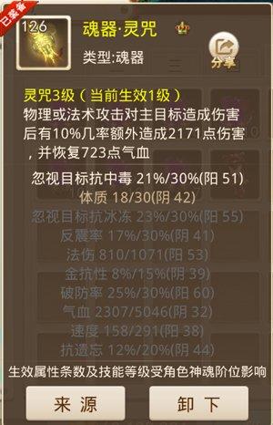 问道手游地府攻略大全
