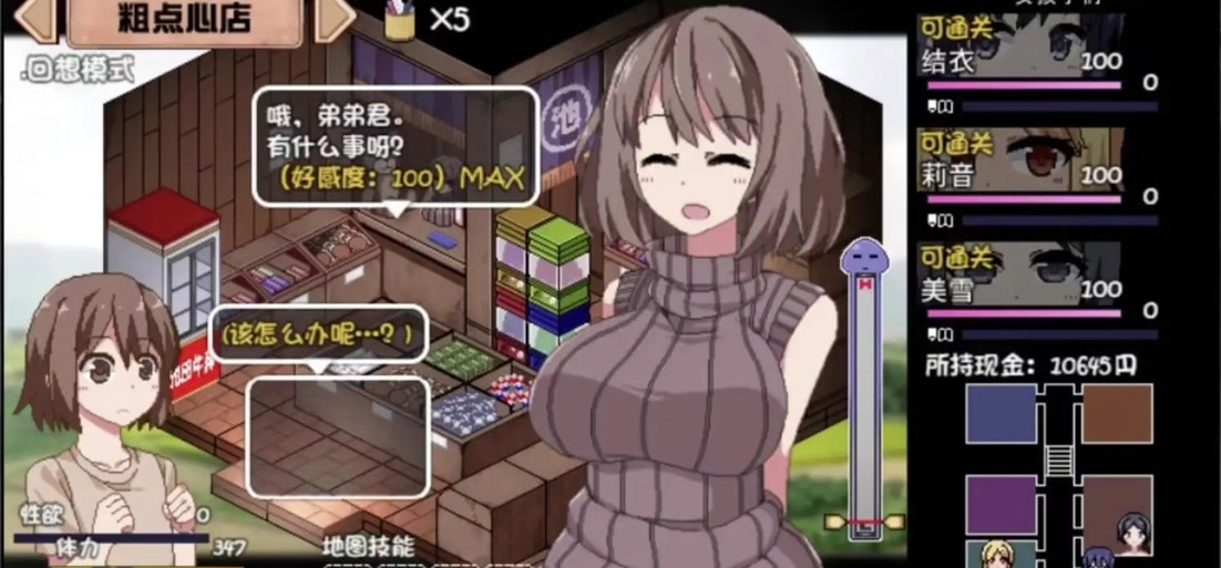 夏日狂想曲巴图勇士汉化回想码图标