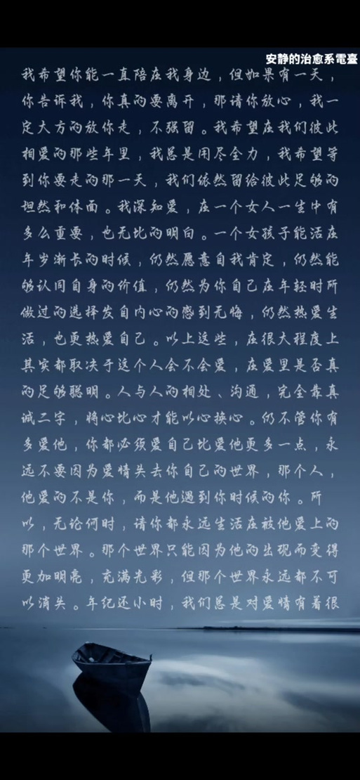 适合深夜读的情感电台文本图标