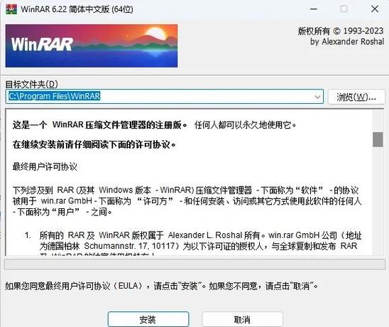 winrar烈火官网图标