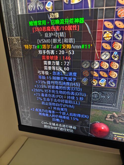 暗黑破坏神2边缘弓图标