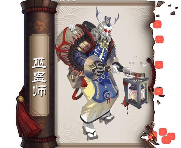 阴阳师巫蛊师哪里多图标