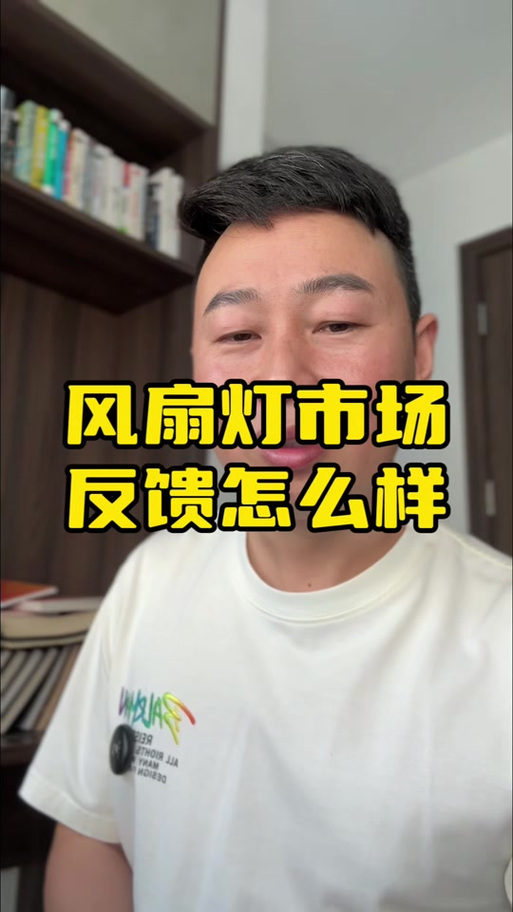 风扇灯风扇转灯不亮了怎么办图标