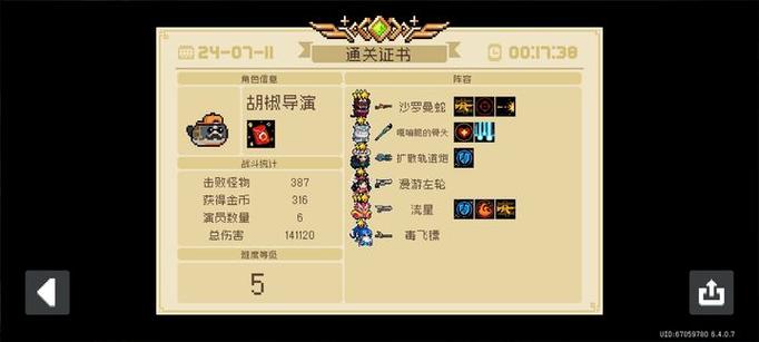 元气骑士神话怎么解图标
