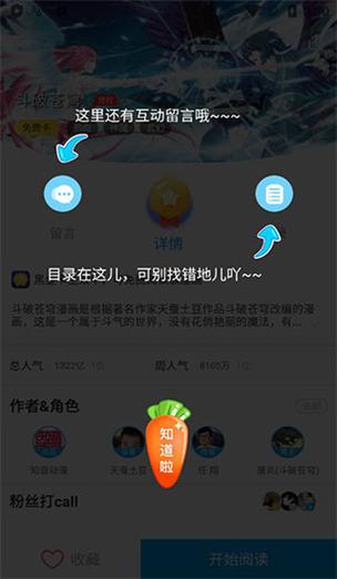 慧眼阅读平台登录下载截图