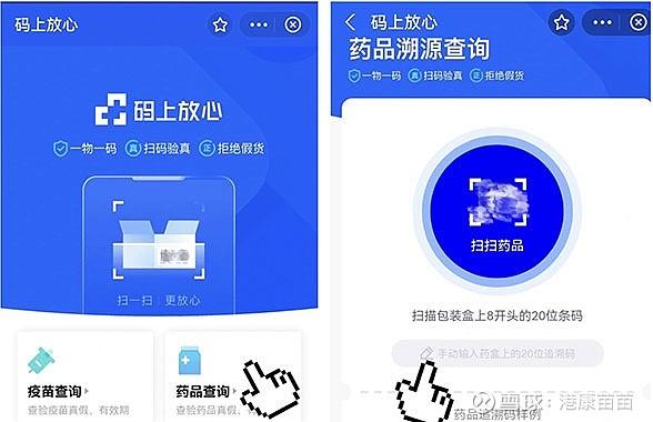 九价溯源码查询方法图标