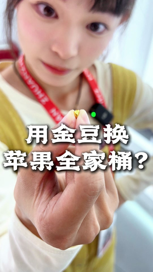 电信app金豆怎么用图标