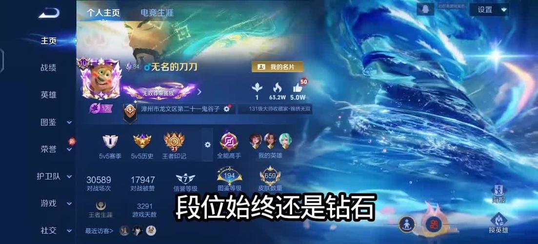 qq王者段位显示修改器截图