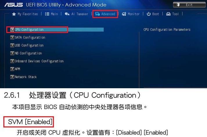 如何开启cpu虚拟化图标