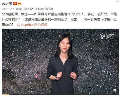 papi酱捧红了多少人图标