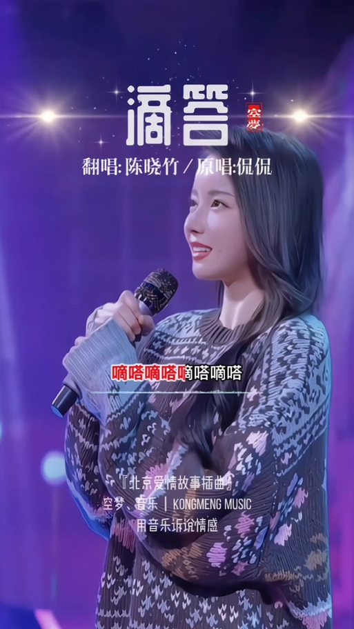 滴答歌词表达了什么情感