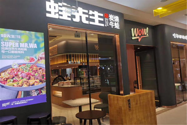 蛙先生加盟费多少图标