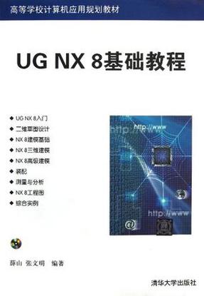 ug8安装步骤详细图解图标