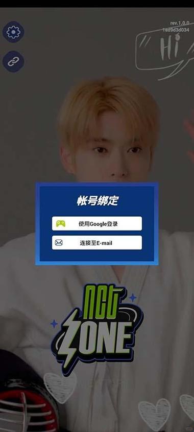NCTzone最新版下载图标