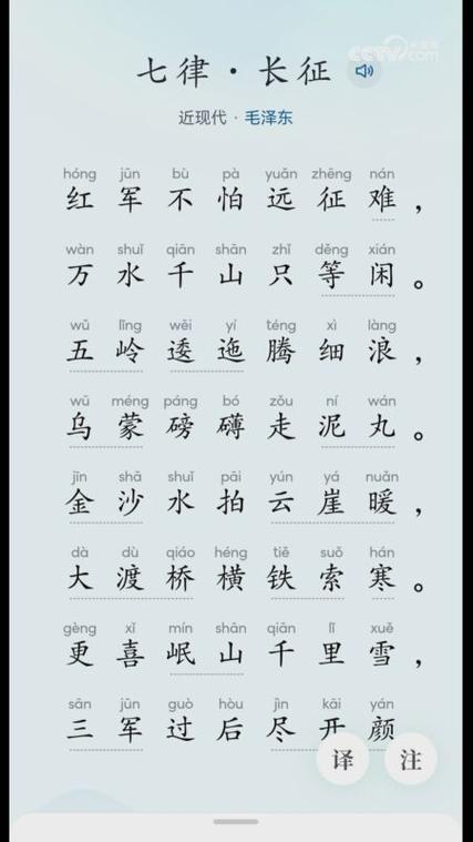 朗读屏幕上的内容图标