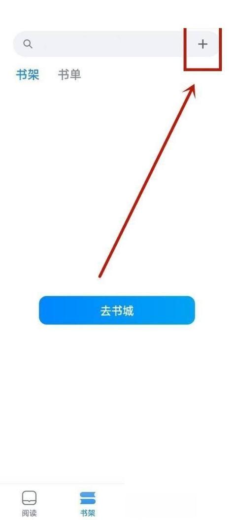 听书怎么导入本地文件图标