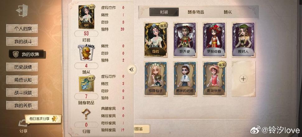 第五人格怎么绑定图标