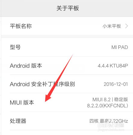 小米平板usb调试模式怎么打开图标