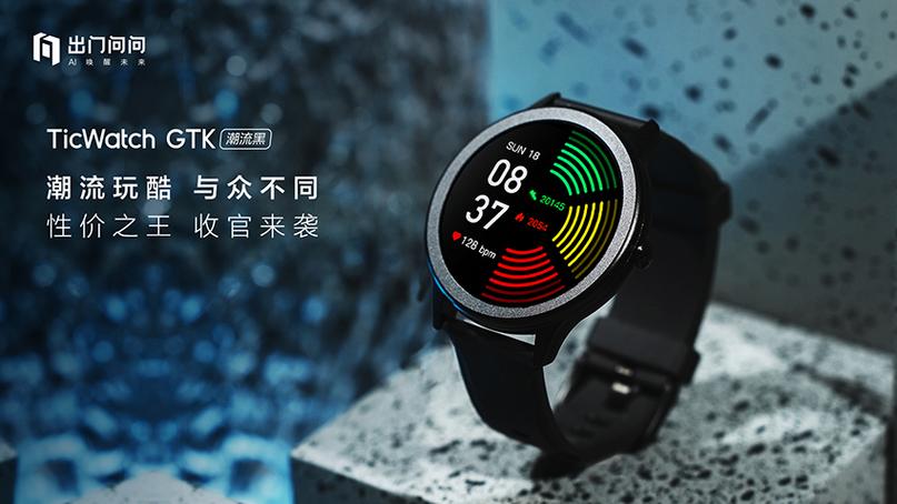 出门问问新品手表图标