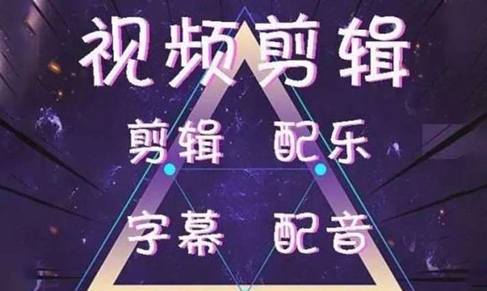 视频剪辑兼职平台有哪些