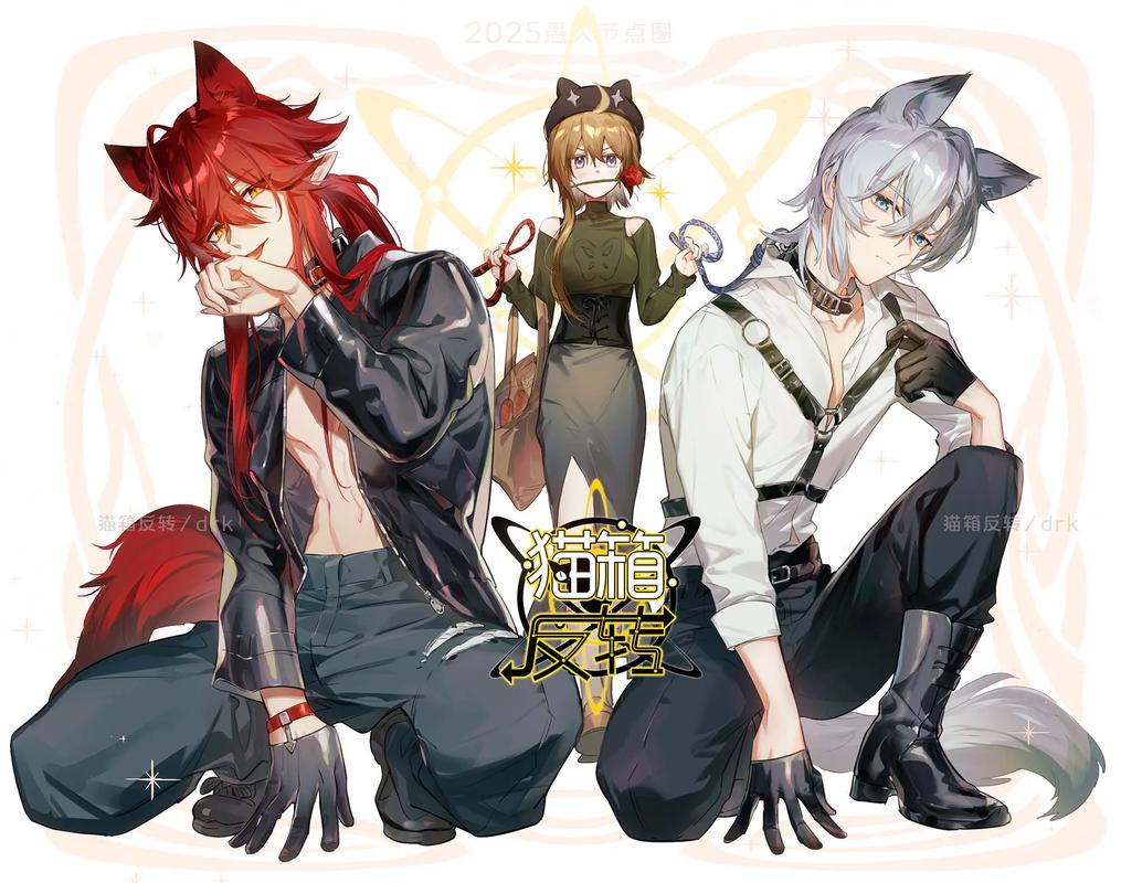 猫箱反转神漫番外篇图标