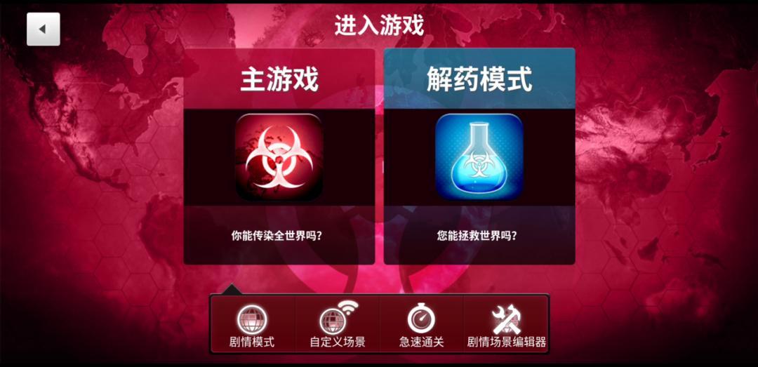 瘟疫工厂2026中文版图标