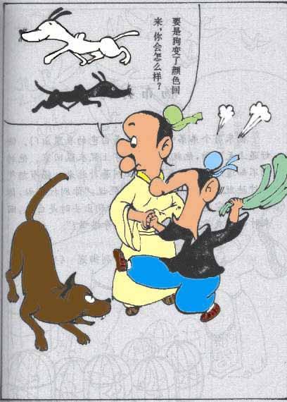 杨布打狗文言文启示截图