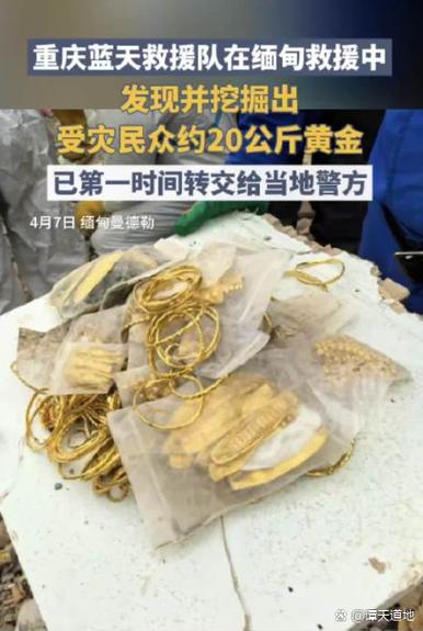中国民间捐金子图标