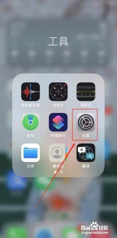 苹果手机怎么录人脸识别图标