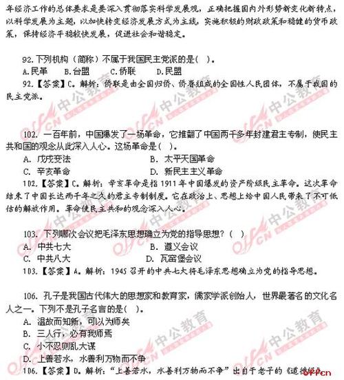 国考历年真题及答案pdf图标