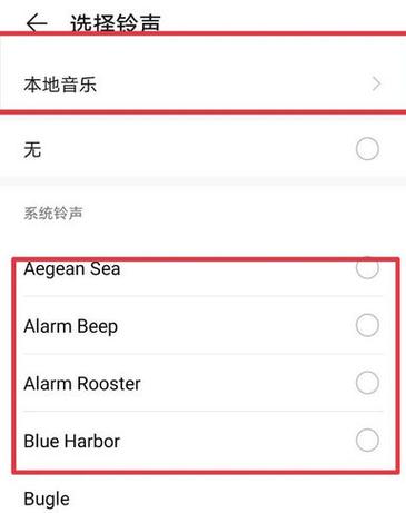 华为p20pro闹钟图标