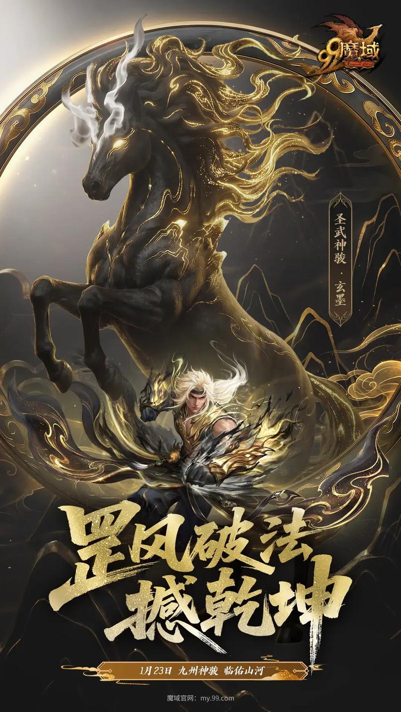 魔域历年年兽图标
