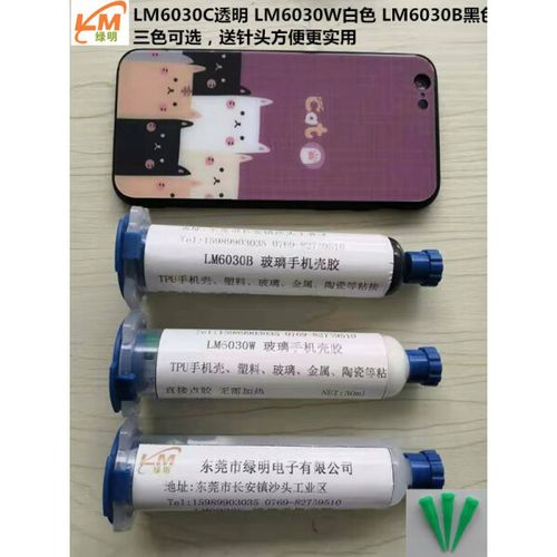 手机壳粘东西用什么胶截图