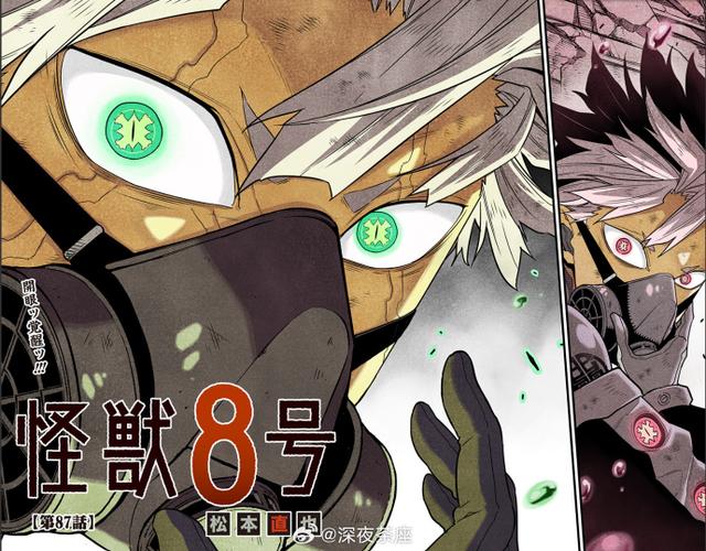 怪兽8号漫画免费观看下拉中文版图标