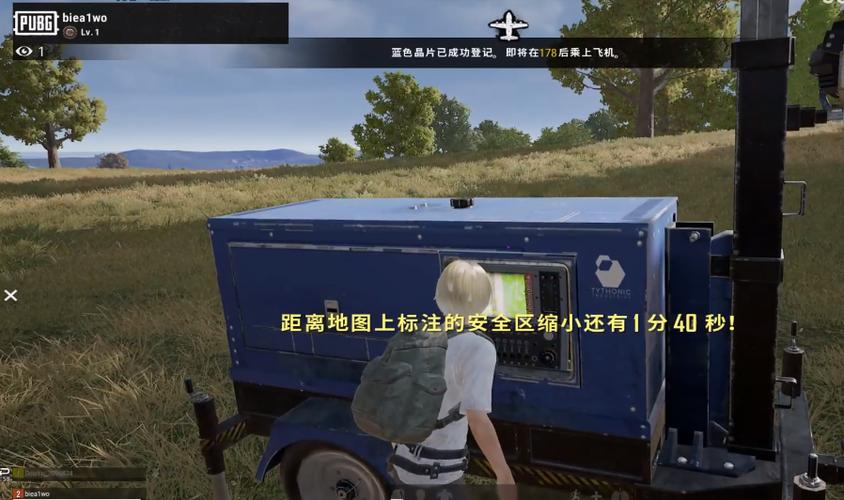 PUBG20243.0图标