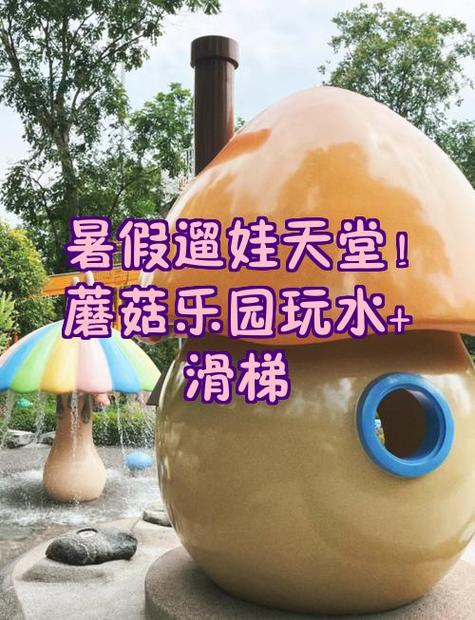 2026蘑菇乐园赚钱图标