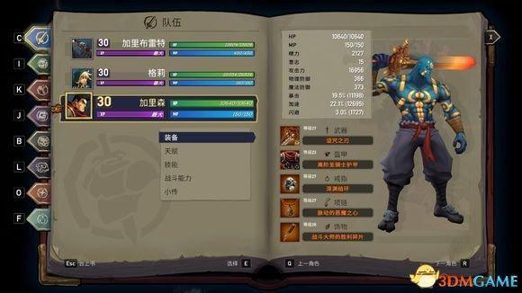 战神夜袭二周目继承图标