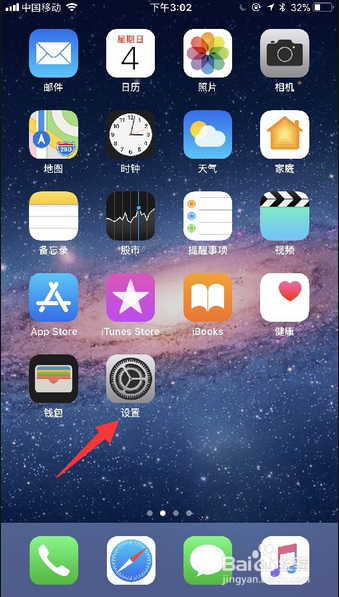 苹果8p怎么设置小圆点的功能图标