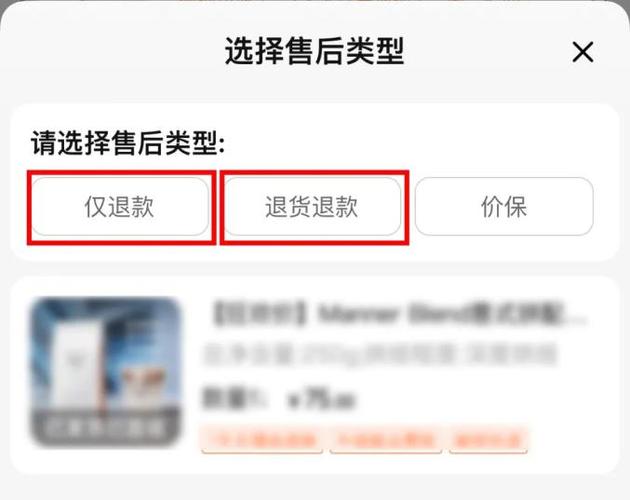 质量问题可以退货吗图标