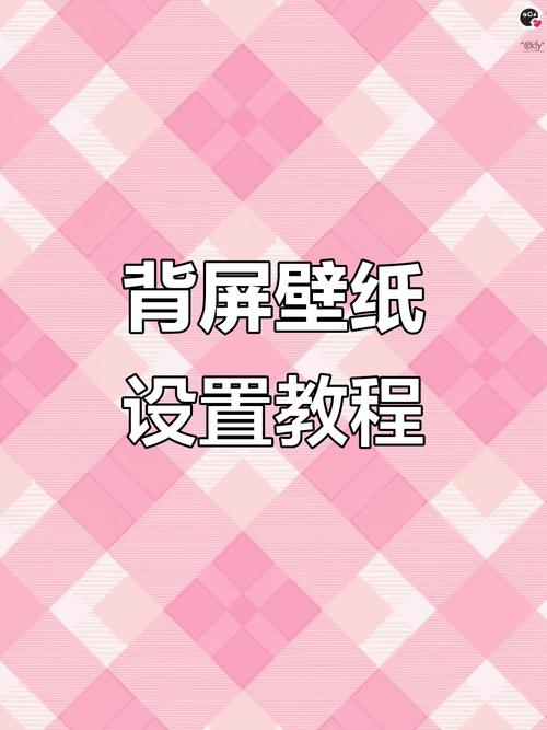ipad设置静态壁纸教程图标