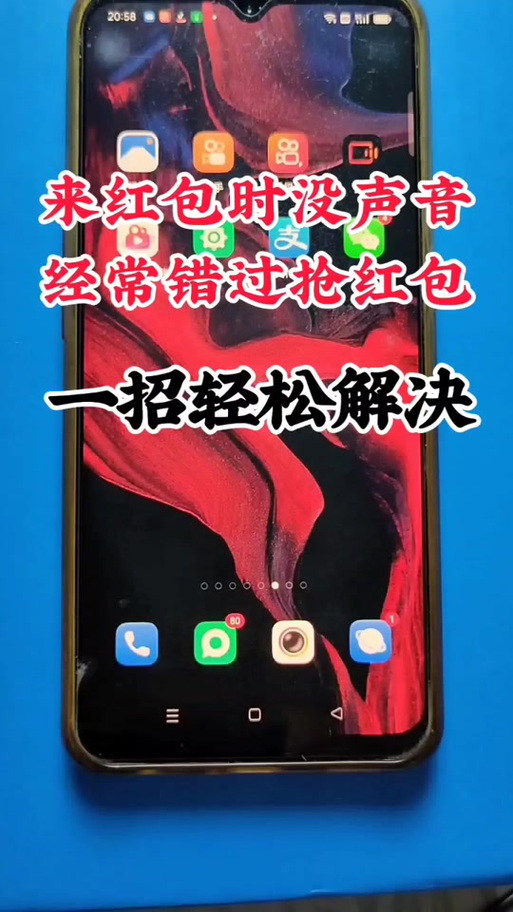 红包提醒怎么设置oppo手机图标