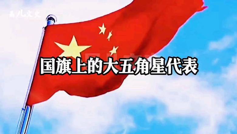 送五角星代表什么意思图标