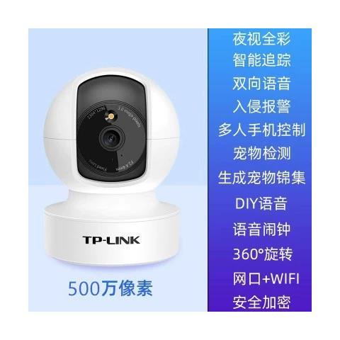 tplink摄像头怎么添加第二个手机图标