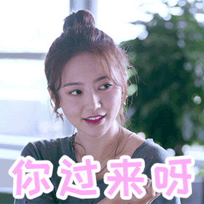 你过来呀正版下载