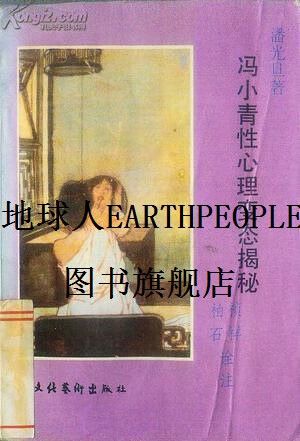 喜欢偷内裤什么心理图标