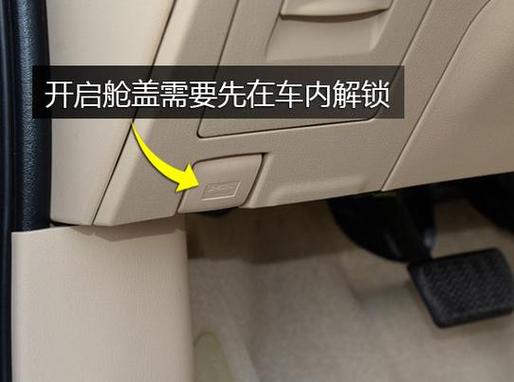引擎盖怎么从外面强制打开截图