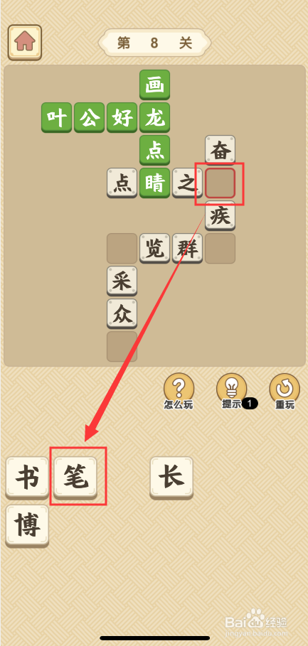 微信小程序成语小秀才答案图标