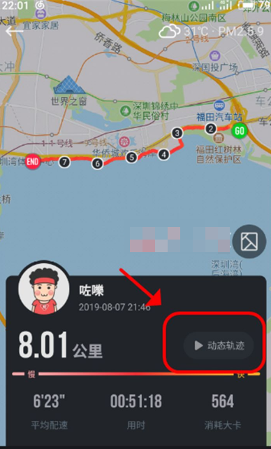 悦运动怎么看运动轨迹图标