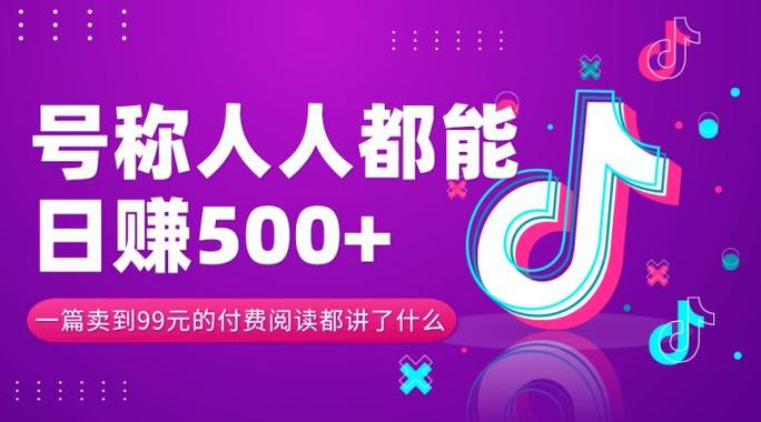 99阅读一天赚多少钱图标